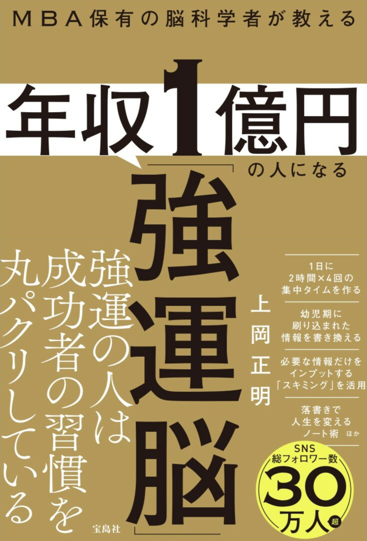 ◆◆◆おおむね良好な状態です。中古商品のため使用感等ある場合がございますが、品質には十分注意して発送いたします。 【毎日発送】 商品状態 著者名 上岡正明 出版社名 宝島社 発売日 2024年02月29日 ISBN 9784299051837