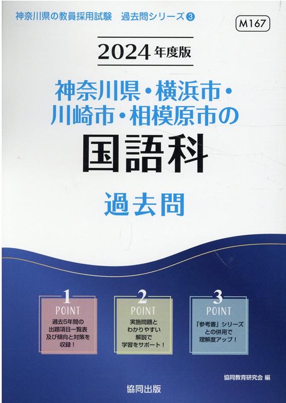 ◆◆◆おおむね良好な状態です。中古商品のため使用感等ある場合がございますが、品質には十分注意して発送いたします。 【毎日発送】 商品状態 著者名 協同教育研究会 出版社名 協同出版 発売日 2022年10月10日 ISBN 97843193...