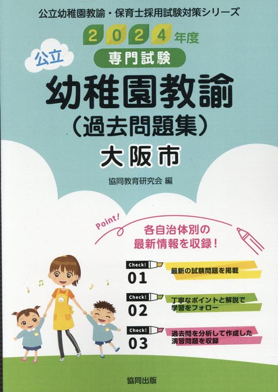 ◆◆◆表紙に汚れがあります。中古ですので多少の使用感がありますが、品質には十分に注意して販売しております。迅速・丁寧な発送を心がけております。【毎日発送】 商品状態 著者名 協同教育研究会 出版社名 協同出版 発売日 2023年05月10日...