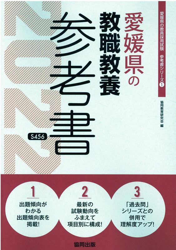◆◆◆非常にきれいな状態です。中古商品のため使用感等ある場合がございますが、品質には十分注意して発送いたします。 【毎日発送】 商品状態 著者名 協同教育研究会 出版社名 協同出版 発売日 2020年08月25日 ISBN 97843194...
