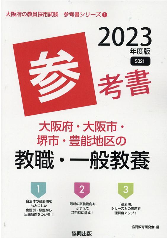 ◆◆◆おおむね良好な状態です。中古商品のため使用感等ある場合がございますが、品質には十分注意して発送いたします。 【毎日発送】 商品状態 著者名 協同教育研究会 出版社名 協同出版 発売日 2021年07月25日 ISBN 97843194...