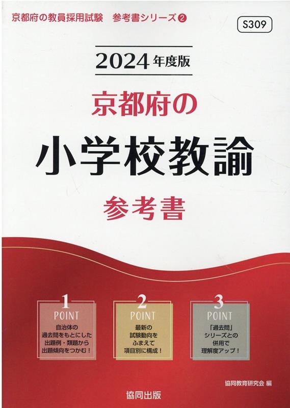 ◆◆◆リサイクル図書になります。除籍印、管理シール等があります。全体的に使用感があります。中古ですので多少の使用感がありますが、品質には十分に注意して販売しております。迅速・丁寧な発送を心がけております。【毎日発送】 商品状態 著者名 協同...