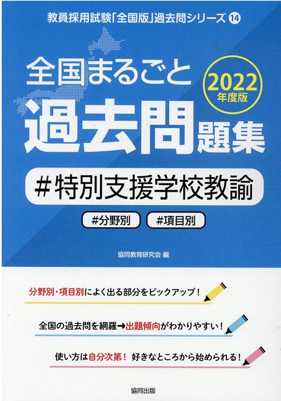 ◆◆◆おおむね良好な状態です。中古商品のため使用感等ある場合がございますが、品質には十分注意して発送いたします。 【毎日発送】 商品状態 著者名 協同教育研究会 出版社名 協同出版 発売日 2021年5月10日 ISBN 978431950...