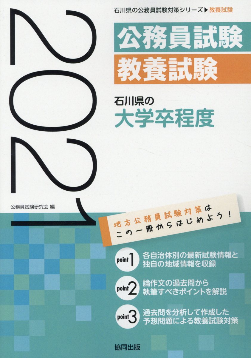 ◆◆◆おおむね良好な状態です。中古商品のため使用感等ある場合がございますが、品質には十分注意して発送いたします。 【毎日発送】 商品状態 著者名 公務員試験研究会（協同出版） 出版社名 協同出版 発売日 2019年11月10日 ISBN 9...
