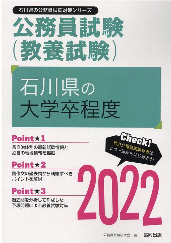 ◆◆◆おおむね良好な状態です。中古商品のため使用感等ある場合がございますが、品質には十分注意して発送いたします。 【毎日発送】 商品状態 著者名 公務員試験研究会（協同出版） 出版社名 協同出版 発売日 2020年11月25日 ISBN 9...