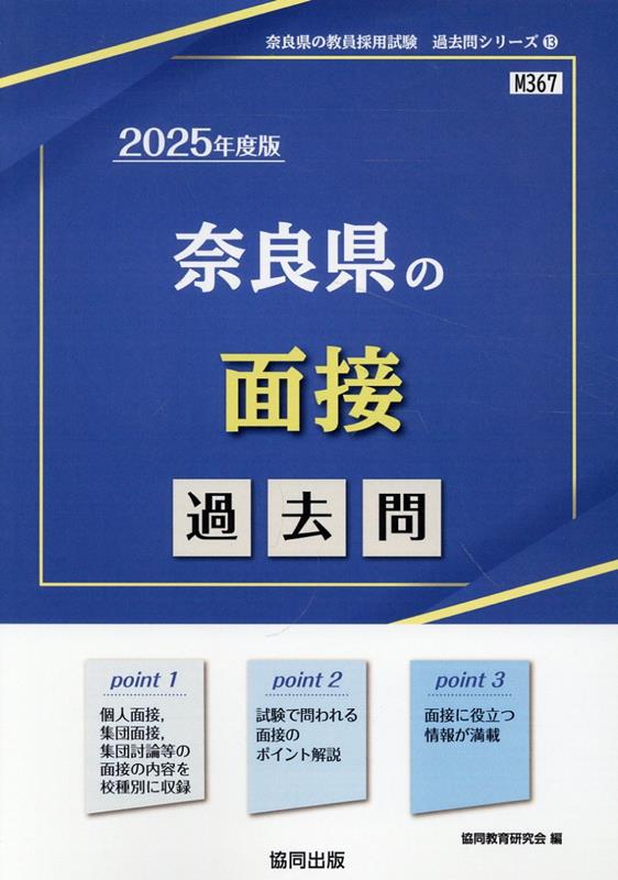 ◆◆◆全体的に使用感があります。カバーがありません。中古ですので多少の使用感がありますが、品質には十分に注意して販売しております。迅速・丁寧な発送を心がけております。【毎日発送】 商品状態 著者名 協同教育研究会 出版社名 協同出版 発売日...