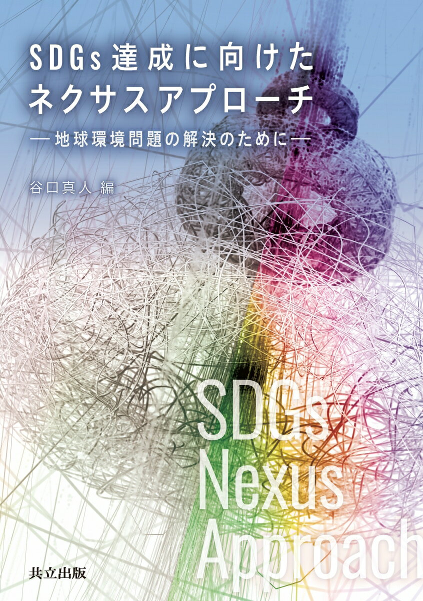 ◆◆◆おおむね良好な状態です。中古商品のため使用感等ある場合がございますが、品質には十分注意して発送いたします。 【毎日発送】 商品状態 著者名 谷口真人 出版社名 共立出版 発売日 2023年02月28日 ISBN 9784320006133