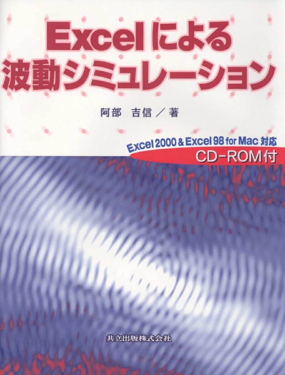 ◆◆◆おおむね良好な状態です。中古商品のため使用感等ある場合がございますが、品質には十分注意して発送いたします。 【毎日発送】 商品状態 著者名 阿部吉信 出版社名 共立出版 発売日 2000年06月 ISBN 9784320033962