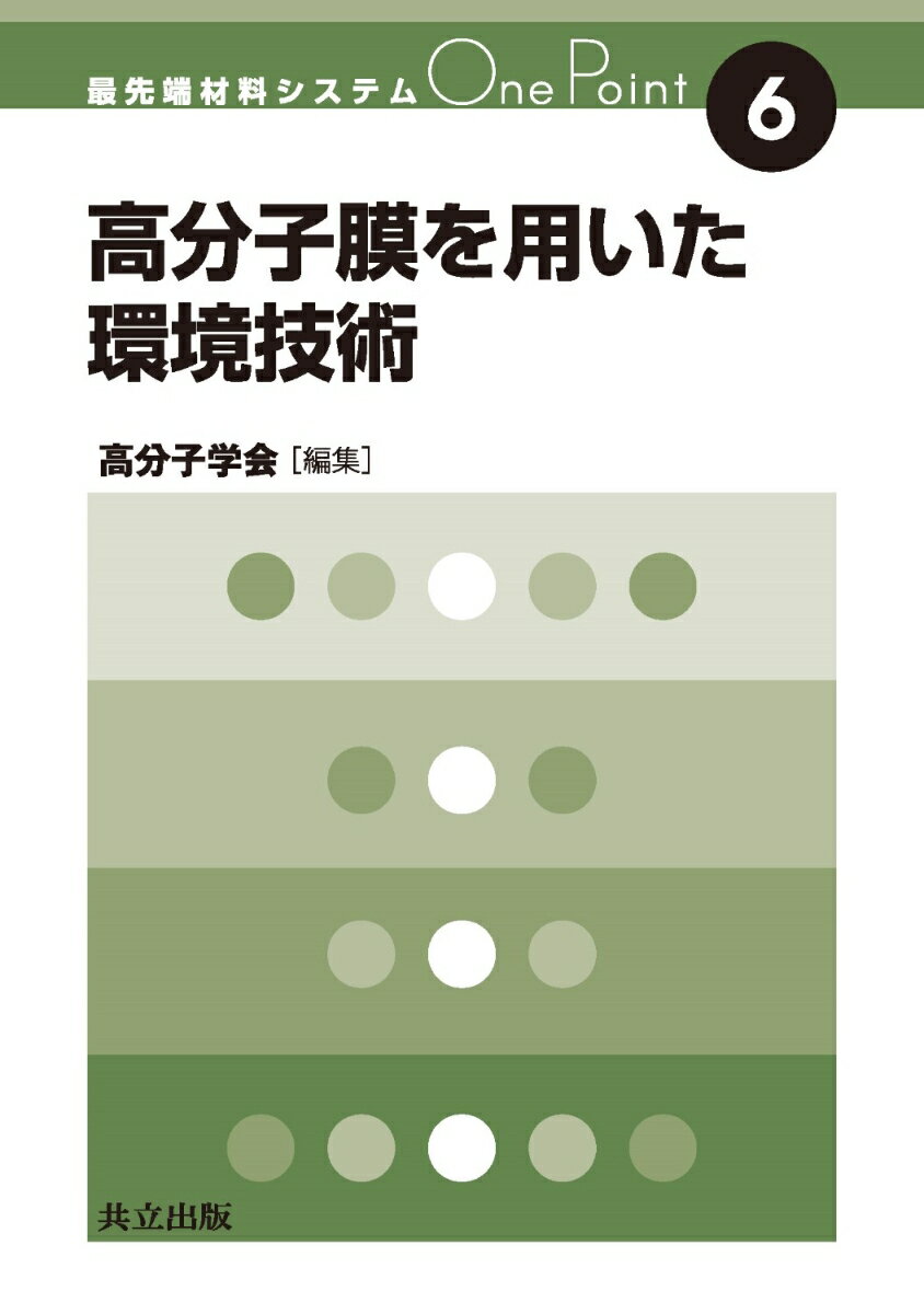 ◆◆◆おおむね良好な状態です。中古商品のため使用感等ある場合がございますが、品質には十分注意して発送いたします。 【毎日発送】 商品状態 著者名 高分子学会 出版社名 共立出版 発売日 2012年05月 ISBN 9784320044302