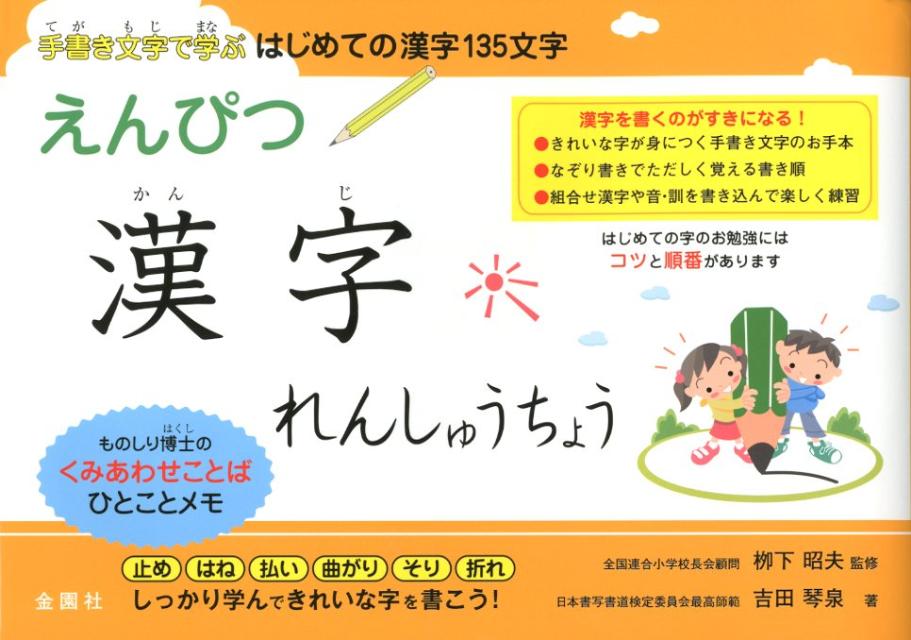 ◆◆◆おおむね良好な状態です。中古商品のため使用感等ある場合がございますが、品質には十分注意して発送いたします。 【毎日発送】 商品状態 著者名 吉田琴泉、柳下昭夫 出版社名 金園社 発売日 2012年2月17日 ISBN 97843214...