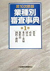◆◆◆おおむね良好な状態です。中古商品のため使用感等ある場合がございますが、品質には十分注意して発送いたします。 【毎日発送】 商品状態 著者名 金融財政事情研究会 出版社名 金融財政事情研究会 発売日 2003年11月 ISBN 9784...