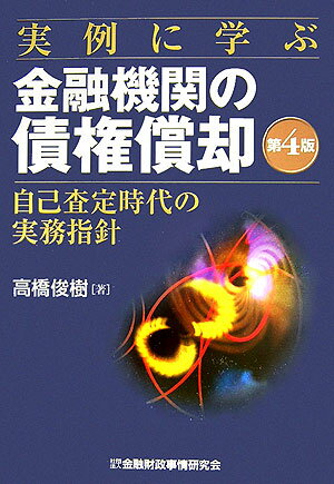 ◆◆◆おおむね良好な状態です。中古商品のため使用感等ある場合がございますが、品質には十分注意して発送いたします。 【毎日発送】 商品状態 著者名 高橋俊樹 出版社名 金融財政事情研究会 発売日 2006年11月 ISBN 978432210...