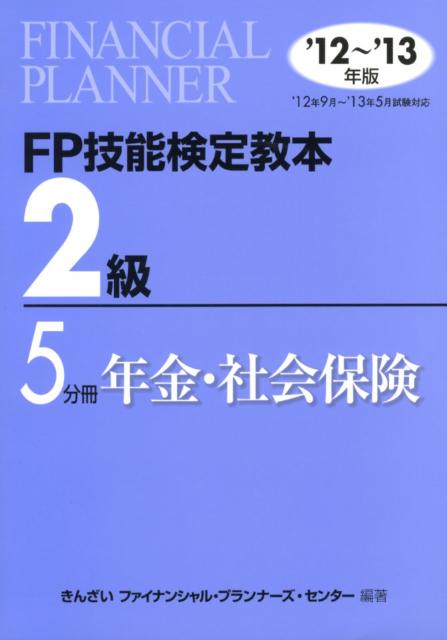◆◆◆おおむね良好な状態です。中古商品のため使用感等ある場合がございますが、品質には十分注意して発送いたします。 【毎日発送】 商品状態 著者名 きんざい 出版社名 金融財政事情研究会 発売日 2012年06月 ISBN 978432212...