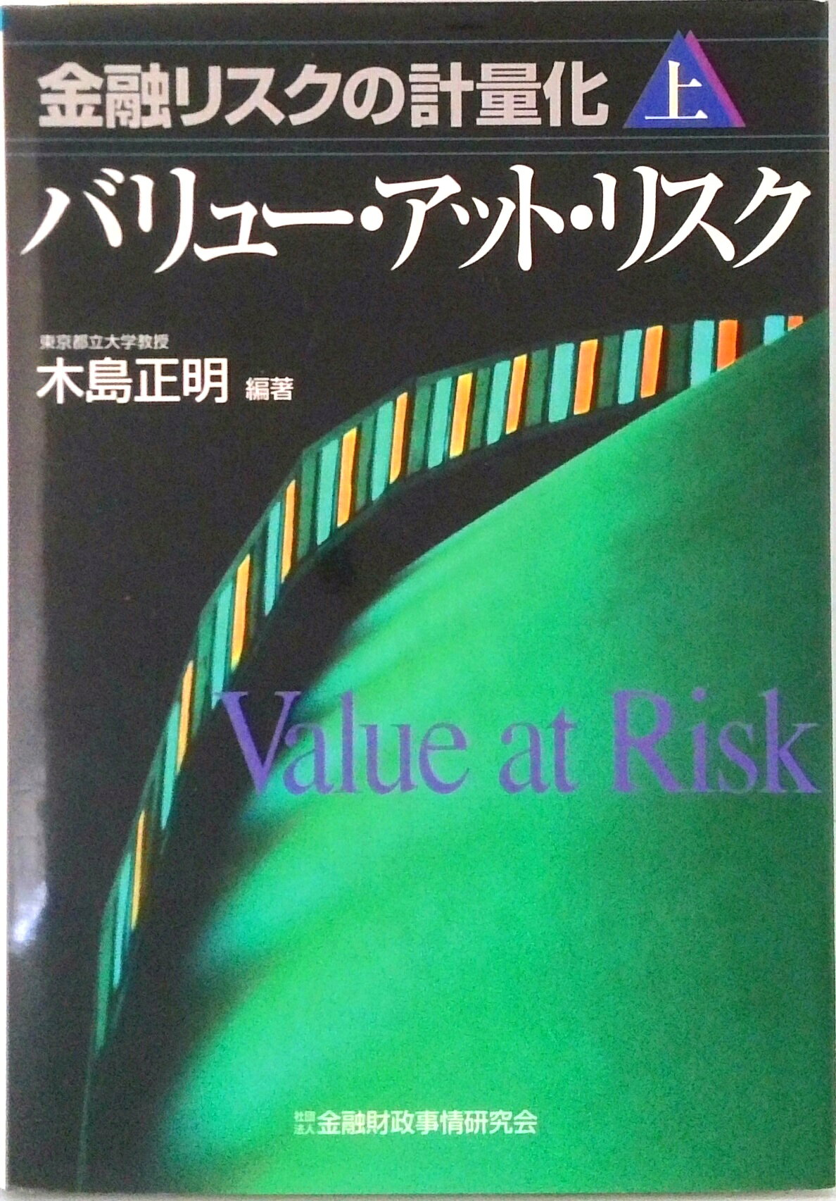 ◆◆◆おおむね良好な状態です。中古商品のため使用感等ある場合がございますが、品質には十分注意して発送いたします。 【毎日発送】 商品状態 著者名 木島正明 出版社名 金融財政事情研究会 発売日 1998年03月 ISBN 978432215...