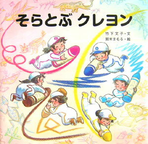 ◆◆◆カバーがありません。中古ですので多少の使用感がありますが、品質には十分に注意して販売しております。迅速・丁寧な発送を心がけております。【毎日発送】 商品状態 著者名 竹下文子、鈴木まもる 出版社名 金の星社 発売日 2006年03月 ...