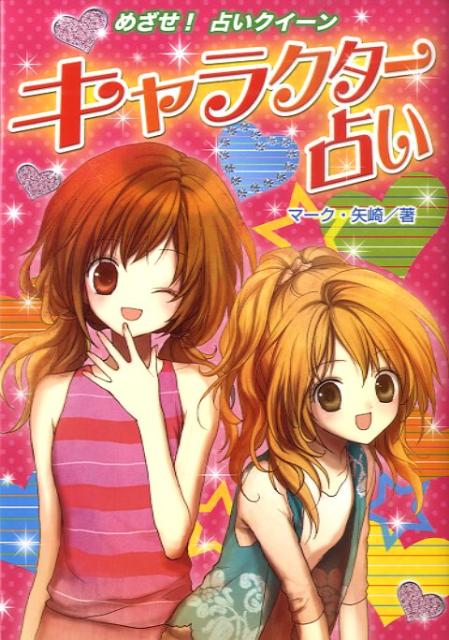 ◆◆◆おおむね良好な状態です。中古商品のため使用感等ある場合がございますが、品質には十分注意して発送いたします。 【毎日発送】 商品状態 著者名 マ−ク・矢崎治信、米良 出版社名 金の星社 発売日 2009年07月 ISBN 9784323...