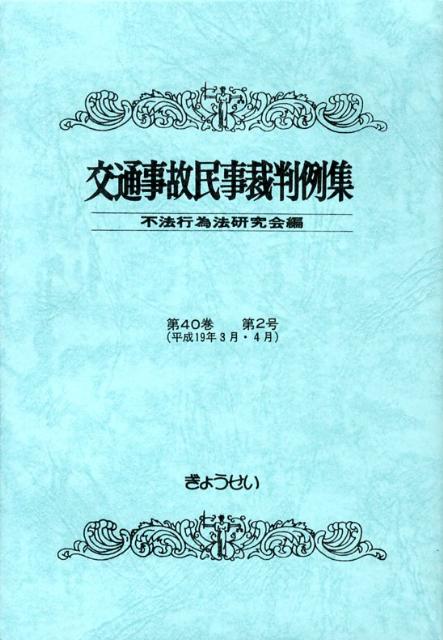 ◆◆◆非常にきれいな状態です。中古商品のため使用感等ある場合がございますが、品質には十分注意して発送いたします。 【毎日発送】 商品状態 著者名 不法行為法研究会 出版社名 ぎょうせい 発売日 2008年04月 ISBN 978432408...
