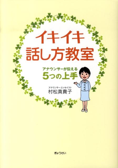◆◆◆おおむね良好な状態です。中古商品のため使用感等ある場合がございますが、品質には十分注意して発送いたします。 【毎日発送】 商品状態 著者名 村松真貴子 出版社名 ぎょうせい 発売日 2009年09月 ISBN 9784324088296
