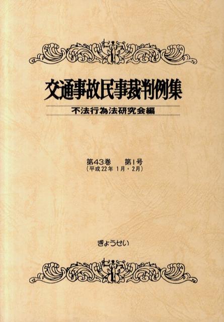 ◆◆◆非常にきれいな状態です。中古商品のため使用感等ある場合がございますが、品質には十分注意して発送いたします。 【毎日発送】 商品状態 著者名 不法行為法研究会 出版社名 ぎょうせい 発売日 2011年02月 ISBN 978432409...