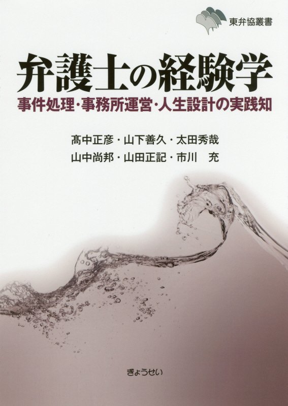 ◆◆◆非常にきれいな状態です。中古商品のため使用感等ある場合がございますが、品質には十分注意して発送いたします。 【毎日発送】 商品状態 著者名 高中正彦、山下善久 出版社名 ぎょうせい 発売日 2016年12月 ISBN 97843241...