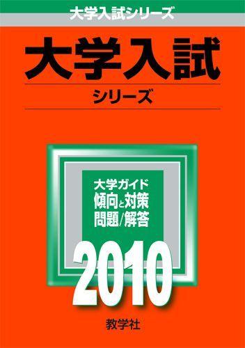 ◆◆◆おおむね良好な状態です。中古商品のため使用感等ある場合がございますが、品質には十分注意して発送いたします。 【毎日発送】 商品状態 著者名 久米芳之 出版社名 教学社 発売日 2007年8月20日 ISBN 9784325159056