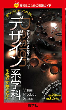 ◆◆◆おおむね良好な状態です。中古商品のため使用感等ある場合がございますが、品質には十分注意して発送いたします。 【毎日発送】 商品状態 著者名 編集:教学社編集部 出版社名 教学社 発売日 2009年5月25日 ISBN 97843251...