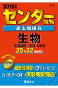 ◆◆◆おおむね良好な状態です。中古商品のため使用感等ある場合がございますが、品質には十分注意して発送いたします。 【毎日発送】 商品状態 著者名 編集:教学社編集部 出版社名 教学社 発売日 2017年04月10日 ISBN 9784325...