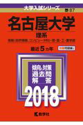 ◆◆◆小口に汚れがあります。中古ですので多少の使用感がありますが、品質には十分に注意して販売しております。迅速・丁寧な発送を心がけております。【毎日発送】 商品状態 著者名 編集:教学社編集部 出版社名 教学社 発売日 2017年6月22日...