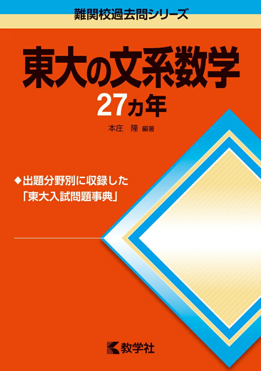 ◆◆◆非常にきれいな状態です。中古商品のため使用感等ある場合がございますが、品質には十分注意して発送いたします。 【毎日発送】 商品状態 著者名 著:本庄 隆 出版社名 教学社 発売日 2018年2月21日 ISBN 9784325223276