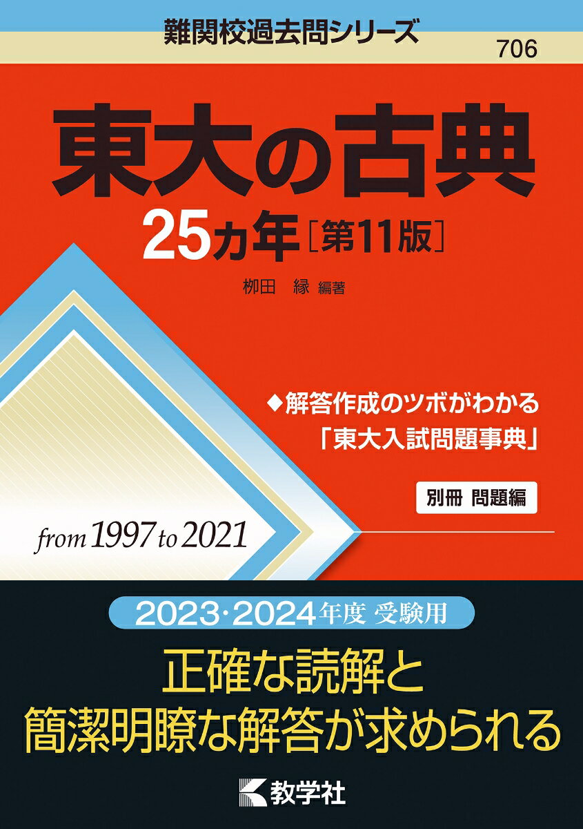 ◆◆◆非常にきれいな状態です。中古商品のため使用感等ある場合がございますが、品質には十分注意して発送いたします。 【毎日発送】 商品状態 著者名 □田縁 出版社名 教学社 発売日 2022年3月20日 ISBN 9784325247692