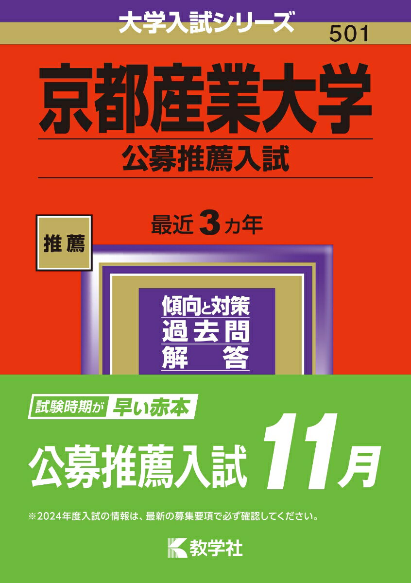 ◆◆◆非常にきれいな状態です。中古商品のため使用感等ある場合がございますが、品質には十分注意して発送いたします。 【毎日発送】 商品状態 著者名 教学社編集部 出版社名 教学社 発売日 2023年06月25日 ISBN 9784325259343