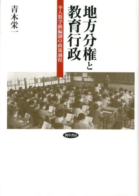 ◆◆◆カバーに汚れがあります。中古ですので多少の使用感がありますが、品質には十分に注意して販売しております。迅速・丁寧な発送を心がけております。【毎日発送】 商品状態 著者名 青木栄一 出版社名 勁草書房 発売日 2013年06月 ISBN...