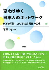 ◆◆◆非常にきれいな状態です。中古商品のため使用感等ある場合がございますが、品質には十分注意して発送いたします。 【毎日発送】 商品状態 著者名 石黒格 出版社名 勁草書房 発売日 2018年02月10日 ISBN 9784326603015