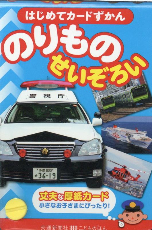 ◆◆◆中古ですので多少の使用感がありますが、品質には十分に注意して販売しております。迅速・丁寧な発送を心がけております。【毎日発送】 商品状態 著者名 出版社名 交通新聞社 発売日 2022年04月21日 ISBN 9784330009223