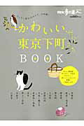 ◆◆◆おおむね良好な状態です。中古商品のため使用感等ある場合がございますが、品質には十分注意して発送いたします。 【毎日発送】 商品状態 著者名 出版社名 交通新聞社 発売日 2012年05月 ISBN 9784330287126