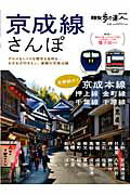 ◆◆◆角折れがあります。小口に傷みがあります。中古ですので多少の使用感がありますが、品質には十分に注意して販売しております。迅速・丁寧な発送を心がけております。【毎日発送】 商品状態 著者名 出版社名 交通新聞社 発売日 2015年3月13...