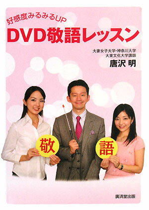 ◆◆◆非常にきれいな状態です。中古商品のため使用感等ある場合がございますが、品質には十分注意して発送いたします。 【毎日発送】 商品状態 著者名 唐沢明 出版社名 廣済堂出版 発売日 2008年01月 ISBN 9784331512944