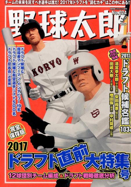 ◆◆◆おおむね良好な状態です。中古商品のため使用感等ある場合がございますが、品質には十分注意して発送いたします。 【毎日発送】 商品状態 著者名 出版社名 イマジニアナックルボ−ルスタジアム 発売日 2017年9月23日 ISBN 9784...