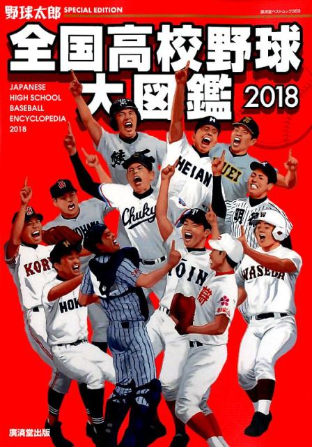 ◆◆◆おおむね良好な状態です。中古商品のため使用感等ある場合がございますが、品質には十分注意して発送いたします。 【毎日発送】 商品状態 著者名 出版社名 イマジニアナックルボ−ルスタジアム 発売日 2017年10月16日 ISBN 978...