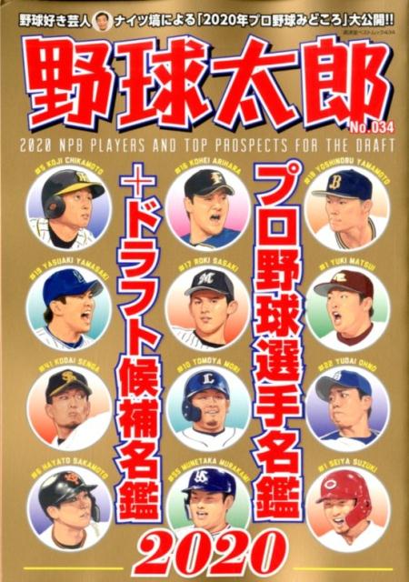 ◆◆◆おおむね良好な状態です。中古商品のため使用感等ある場合がございますが、品質には十分注意して発送いたします。 【毎日発送】 商品状態 著者名 出版社名 イマジニアナックルボ−ルスタジアム 発売日 2020年2月25日 ISBN 9784...
