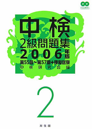 ◆◆◆非常にきれいな状態です。中古商品のため使用感等ある場合がございますが、品質には十分注意して発送いたします。 【毎日発送】 商品状態 著者名 中検研究会 出版社名 光生館 発売日 2006年3月20日 ISBN 9784332821182
