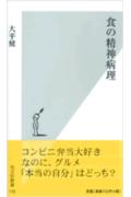 ◆◆◆非常にきれいな状態です。中古商品のため使用感等ある場合がございますが、品質には十分注意して発送いたします。 【毎日発送】 商品状態 著者名 大平健 出版社名 光文社 発売日 2003年10月20日 ISBN 9784334032166