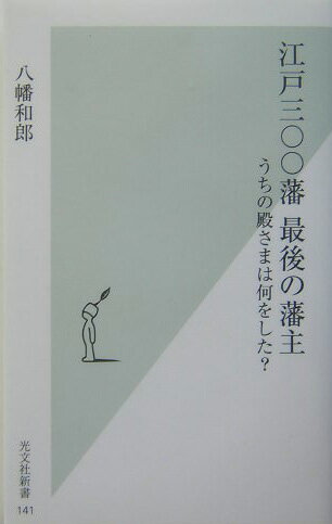 ◆◆◆非常にきれいな状態です。中古商品のため使用感等ある場合がございますが、品質には十分注意して発送いたします。 【毎日発送】 商品状態 著者名 八幡和郎 出版社名 光文社 発売日 2004年3月20日 ISBN 9784334032418