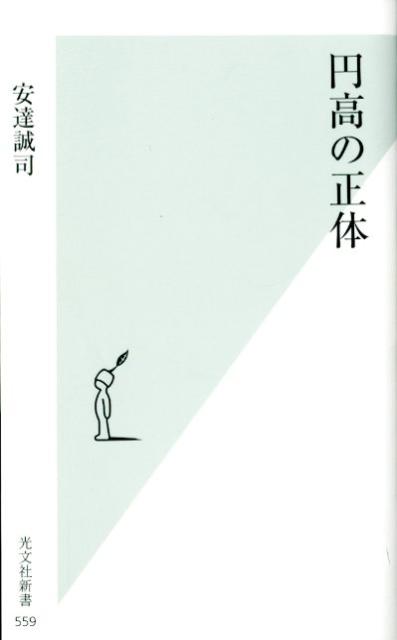 ◆◆◆非常にきれいな状態です。中古商品のため使用感等ある場合がございますが、品質には十分注意して発送いたします。 【毎日発送】 商品状態 著者名 安達誠司 出版社名 光文社 発売日 2012年1月20日 ISBN 9784334036621
