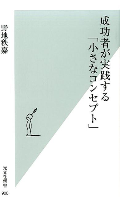 ◆◆◆おおむね良好な状態です。中古商品のため使用感等ある場合がございますが、品質には十分注意して発送いたします。 【毎日発送】 商品状態 著者名 野地秩嘉 出版社名 光文社 発売日 2017年10月20日 ISBN 9784334043148