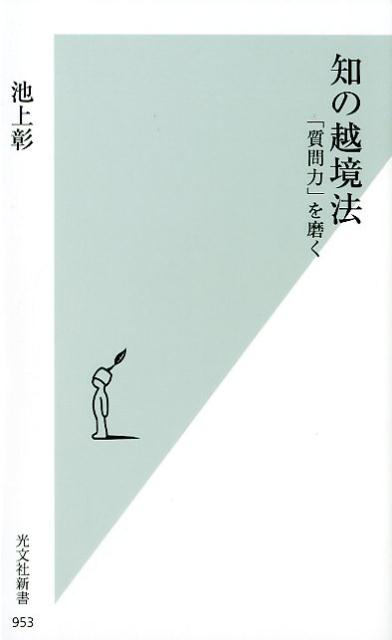 ◆◆◆非常にきれいな状態です。中古商品のため使用感等ある場合がございますが、品質には十分注意して発送いたします。 【毎日発送】 商品状態 著者名 池上彰 出版社名 光文社 発売日 2018年6月20日 ISBN 9784334043599