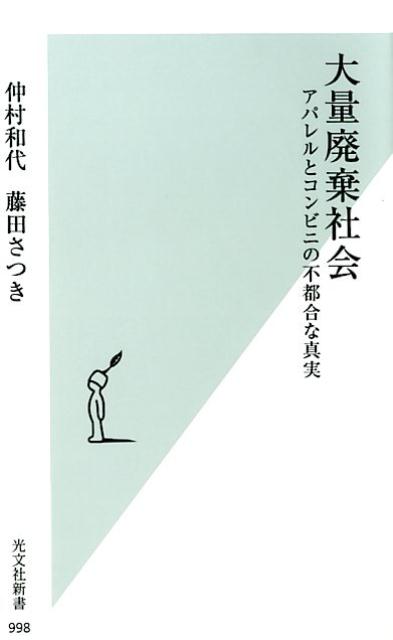 ◆◆◆非常にきれいな状態です。中古商品のため使用感等ある場合がございますが、品質には十分注意して発送いたします。 【毎日発送】 商品状態 著者名 仲村和代、藤田さつき 出版社名 光文社 発売日 2019年4月30日 ISBN 9784334...