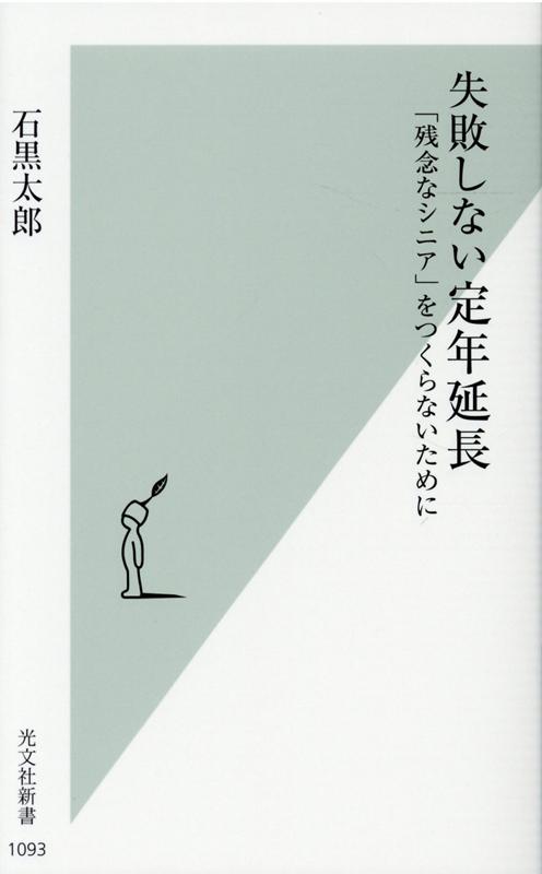 ◆◆◆非常にきれいな状態です。中古商品のため使用感等ある場合がございますが、品質には十分注意して発送いたします。 【毎日発送】 商品状態 著者名 石黒太郎 出版社名 光文社 発売日 2020年10月30日 ISBN 9784334045005