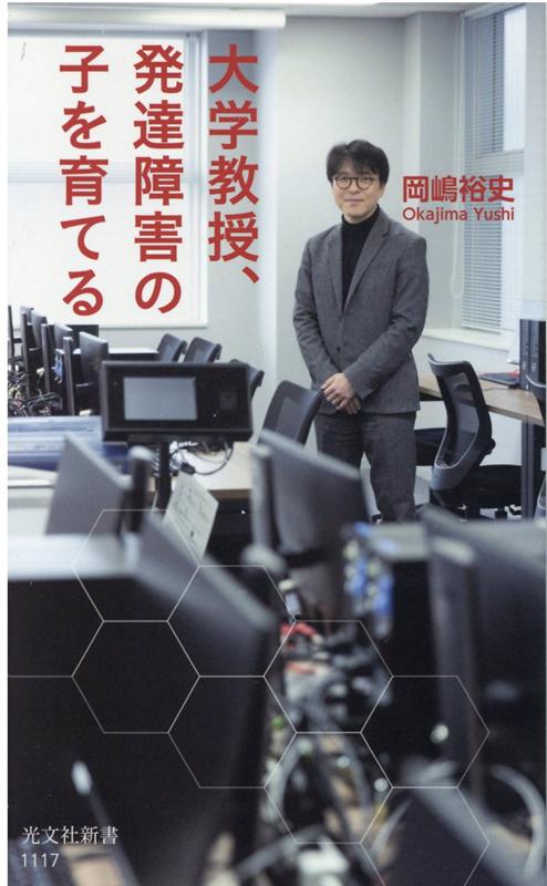 ◆◆◆非常にきれいな状態です。中古商品のため使用感等ある場合がございますが、品質には十分注意して発送いたします。 【毎日発送】 商品状態 著者名 岡嶋裕史 出版社名 光文社 発売日 2021年2月28日 ISBN 9784334045098