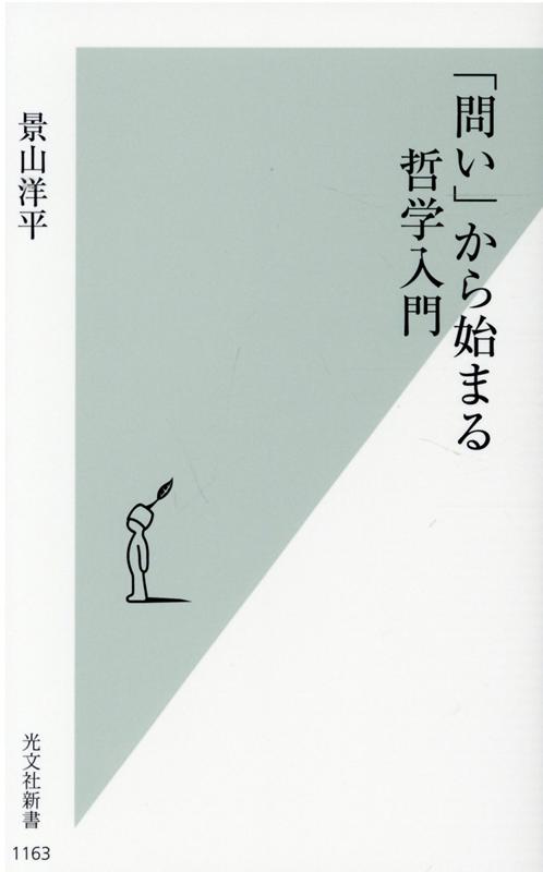 ◆◆◆非常にきれいな状態です。中古商品のため使用感等ある場合がございますが、品質には十分注意して発送いたします。 【毎日発送】 商品状態 著者名 景山洋平 出版社名 光文社 発売日 2021年10月30日 ISBN 9784334045708